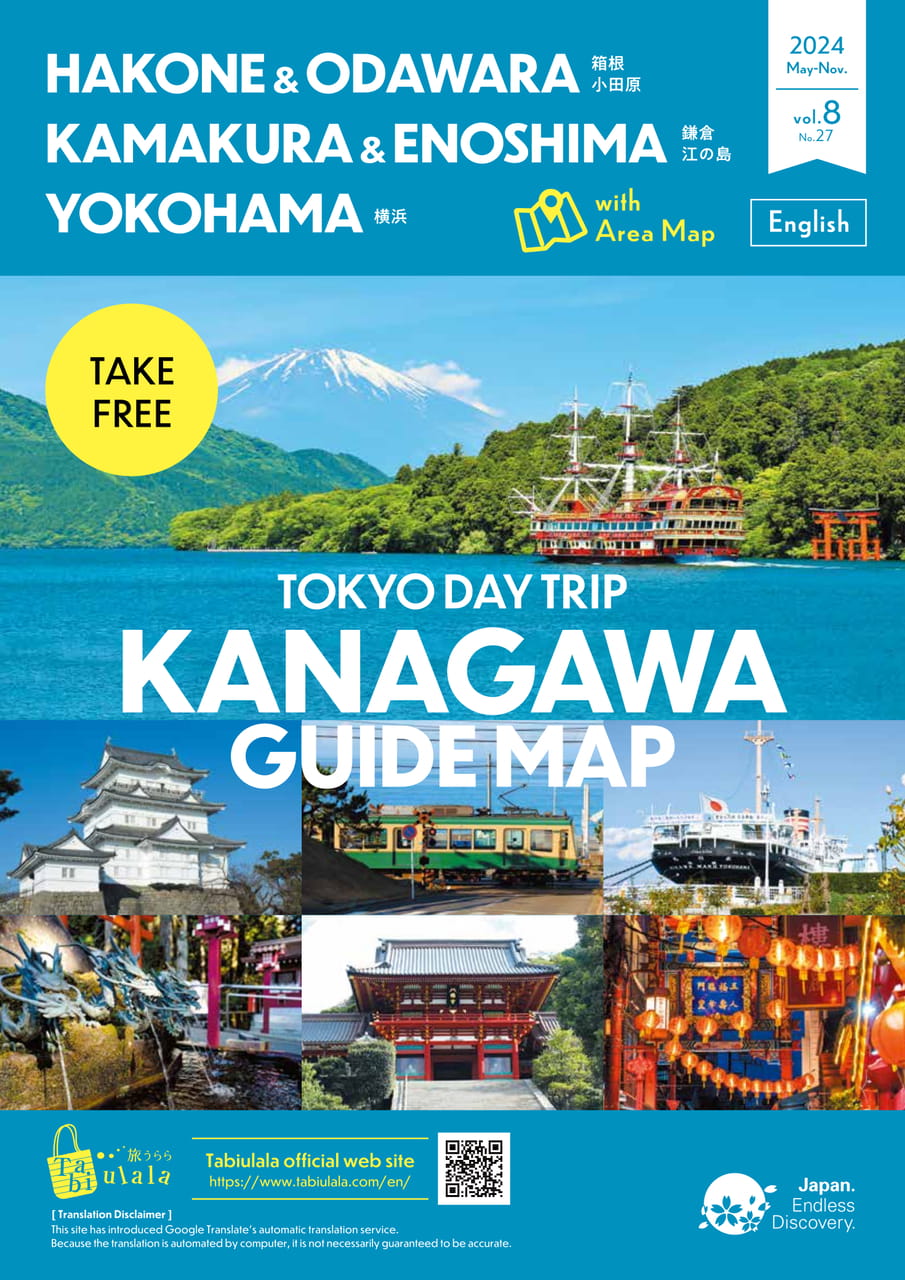 旅うらら神奈川ガイドMAP Vol.8 2024May-Nov. | ebook5