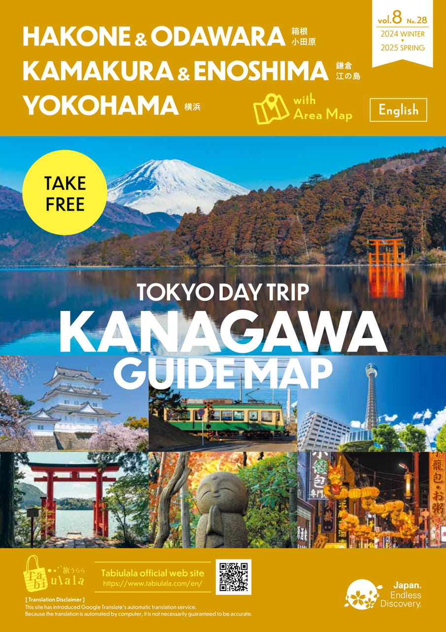 旅うらら神奈川ガイドMAP Vol.8 2024 WINTER 2025 SPRING | ebook5