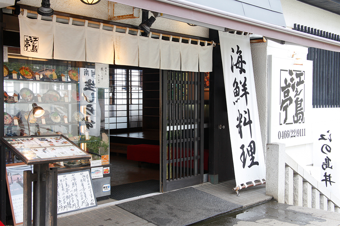 Enoshima-tei | Travel Urara for sightseeing information in Kanagawa ...