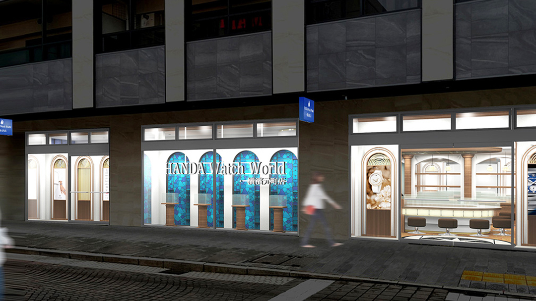 HANDA Watch World〈ハンダウォッチワールド〉・横濱元町店 - 【公式】旅うらら